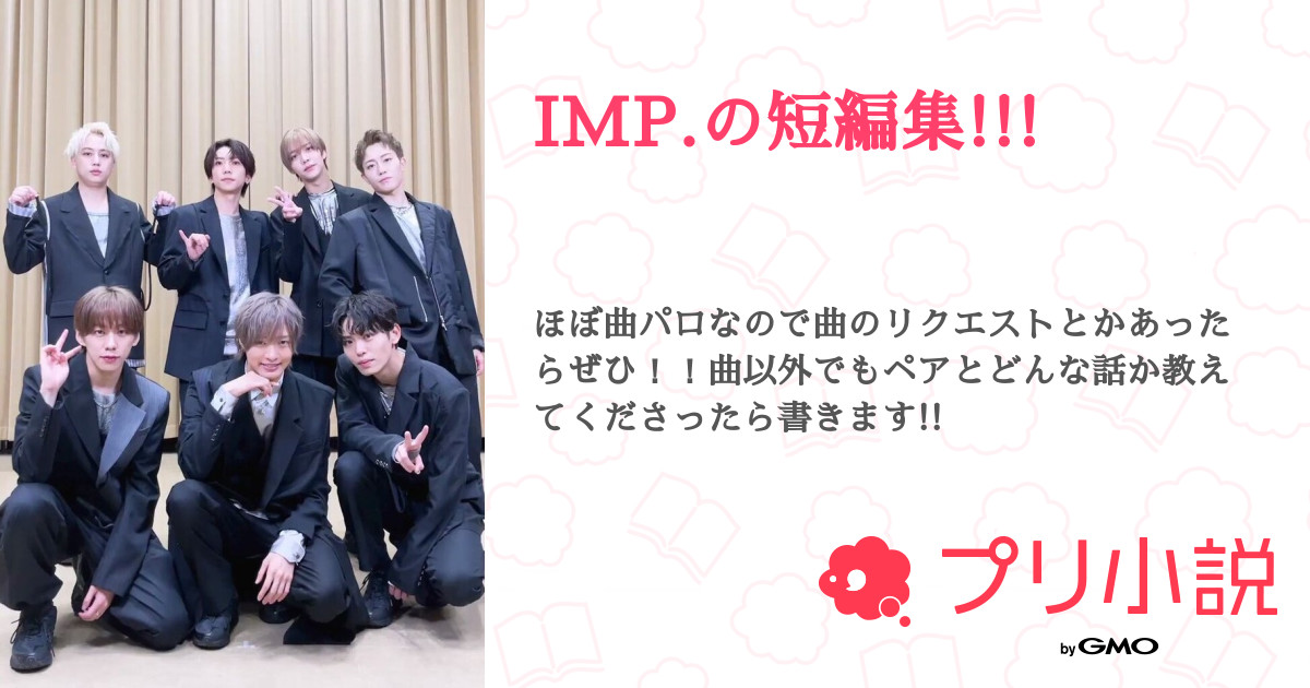 第7話：#1 召使いと王子のはなし。（ ️💙）（IMP.の短編集!!!）｜無料スマホ夢小説ならプリ小説 byGMO